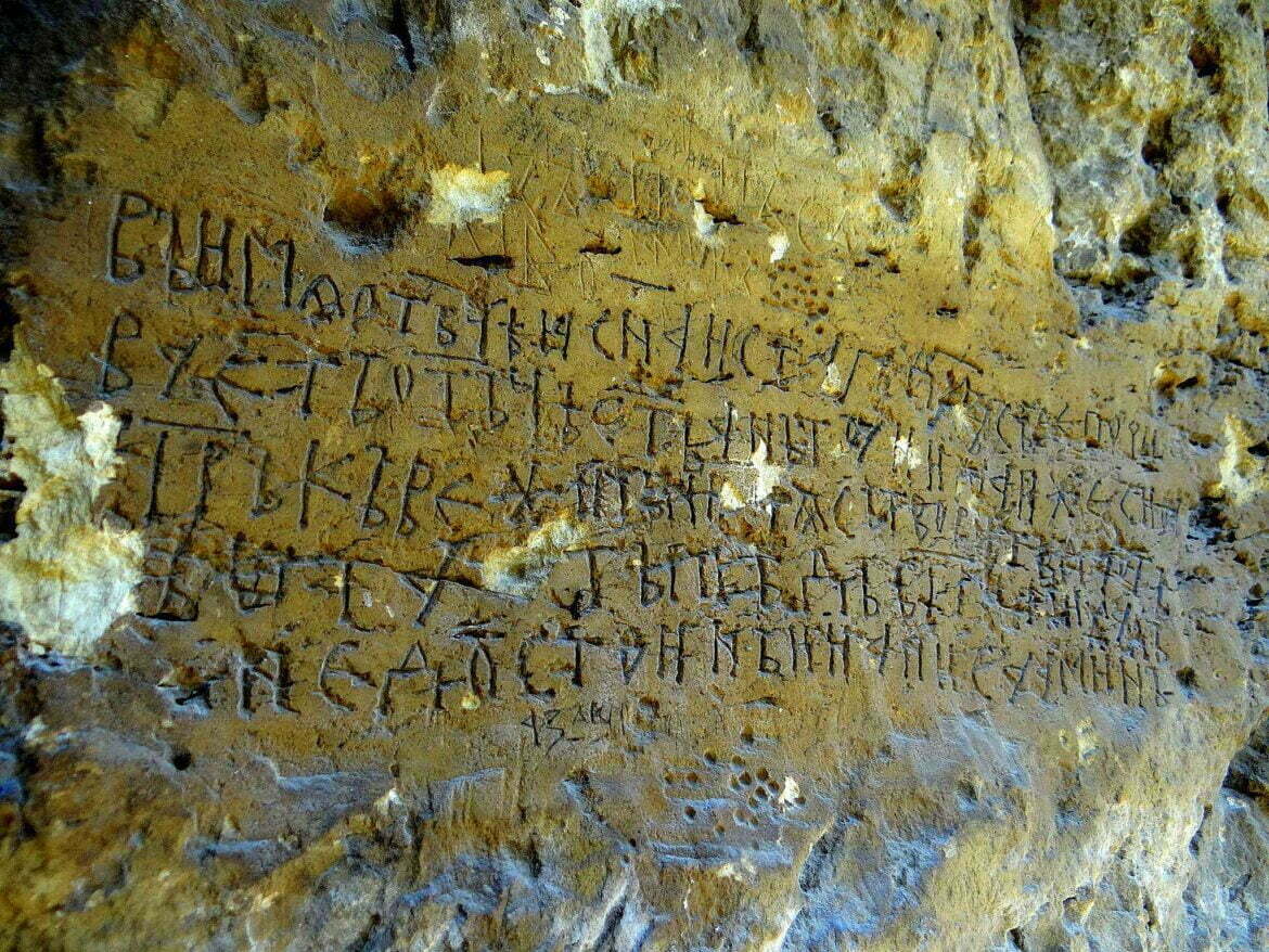 Най-стария надпис на кирилица в света се намира в скален манастир край ...